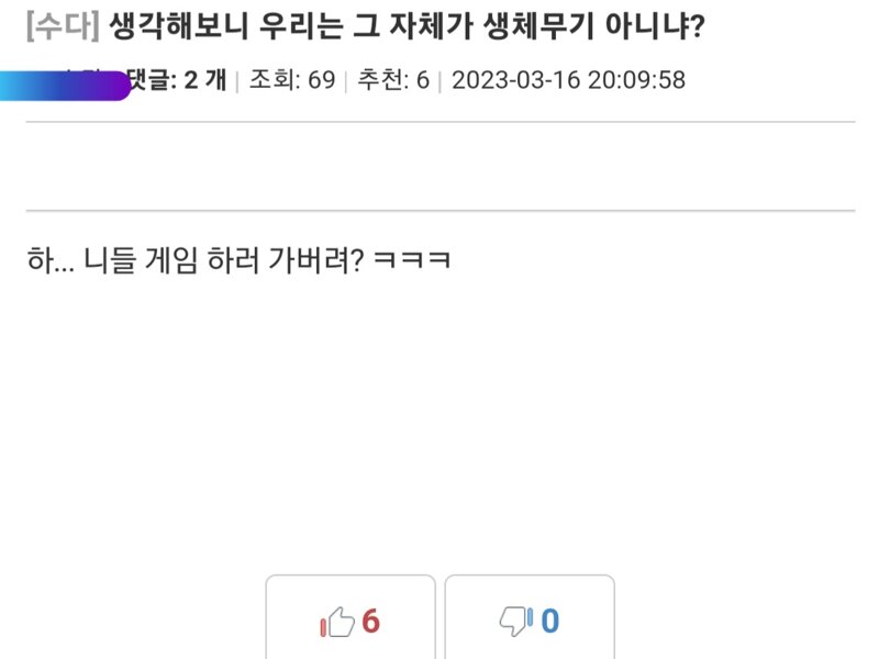 메이플스토리 인벤 갤 봤는데 이거 맞을지도 메이플스토리 인벤 자유게시판