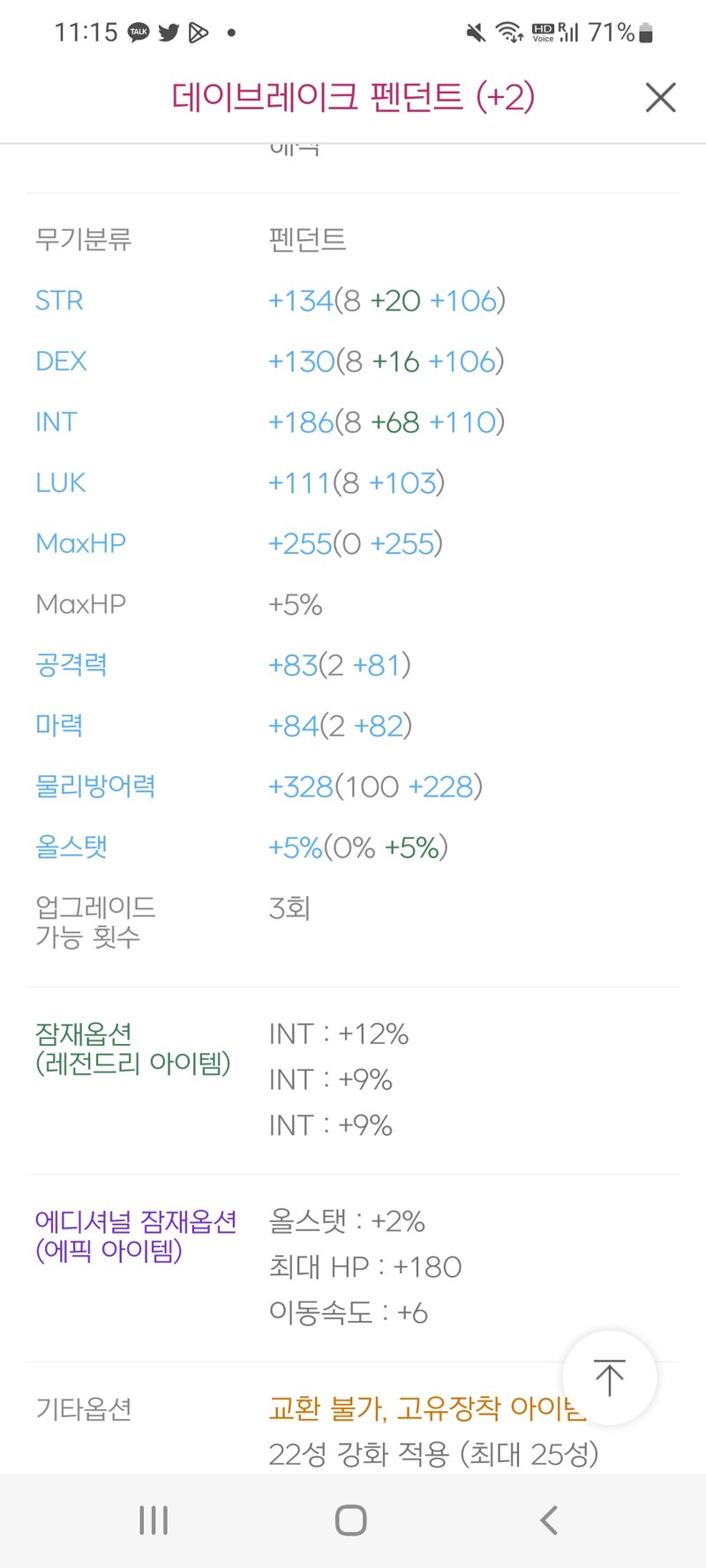 메이플스토리 인벤 여명교가 개꿀이네 메이플스토리 인벤 자유게시판