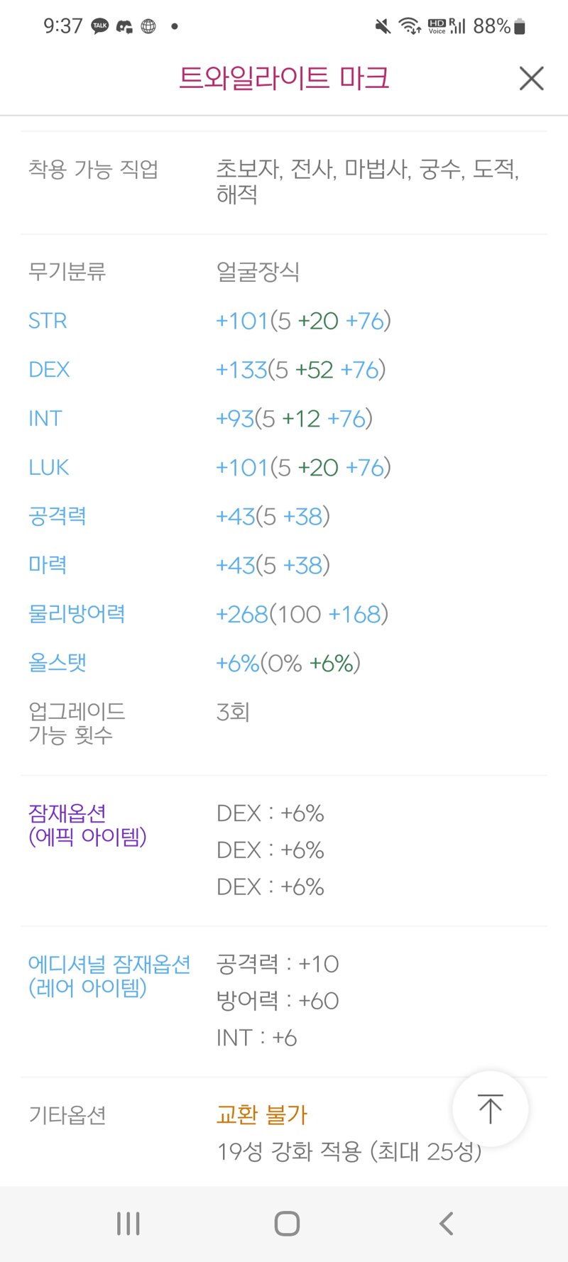 메이플스토리 인벤 여명교가 개꿀이네 메이플스토리 인벤 자유게시판