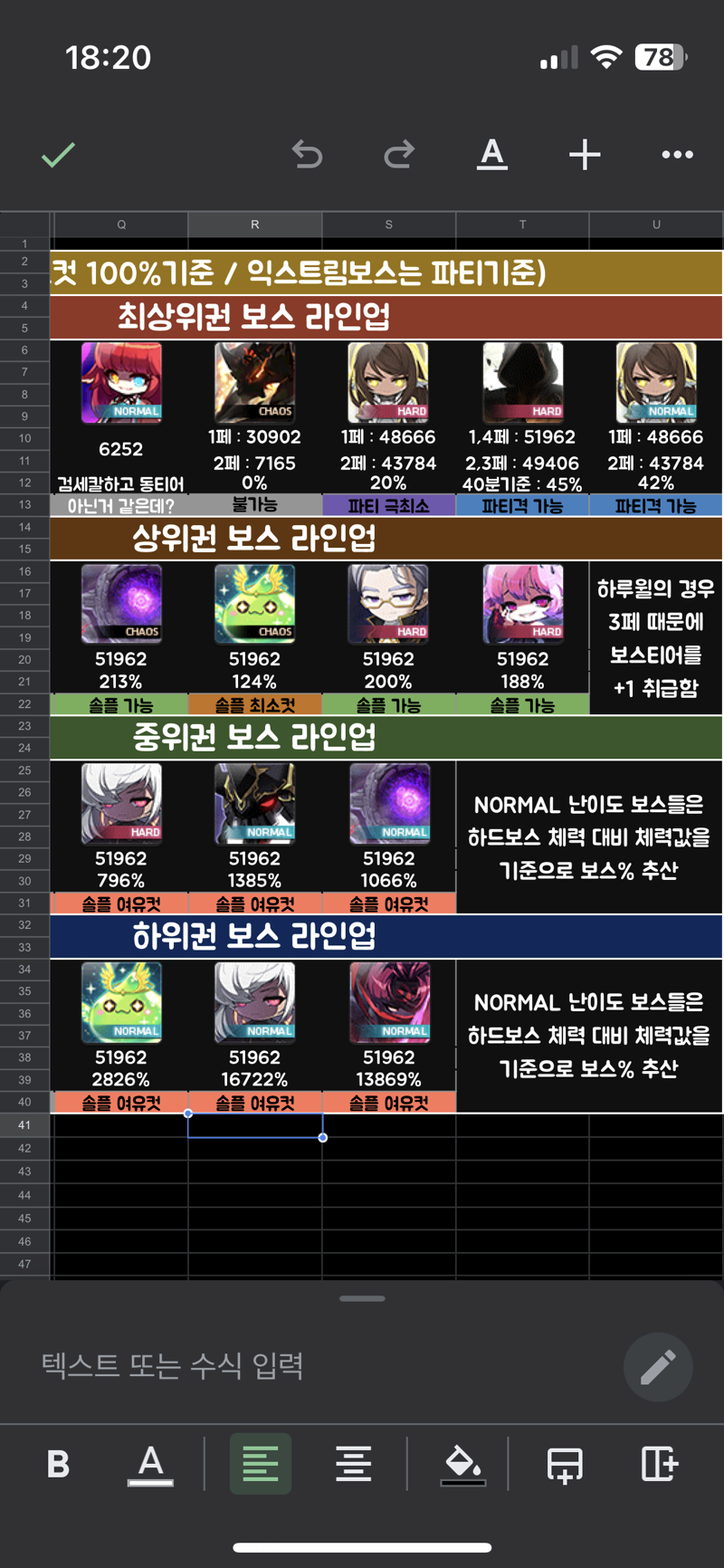 메이플스토리 인벤 세렌 5 가능 메이플스토리 인벤 리부트 게시판