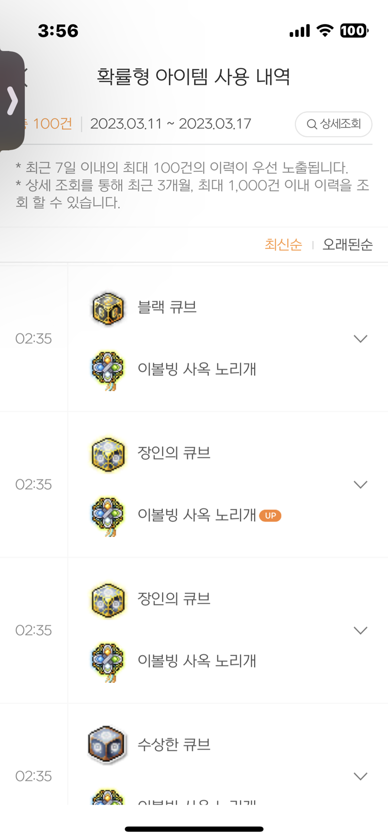 메이플스토리 인벤 혼란한 와중에 비틱 혹은 자랑 하나 하러 왔습니다 메이플스토리 인벤 리부트 게시판