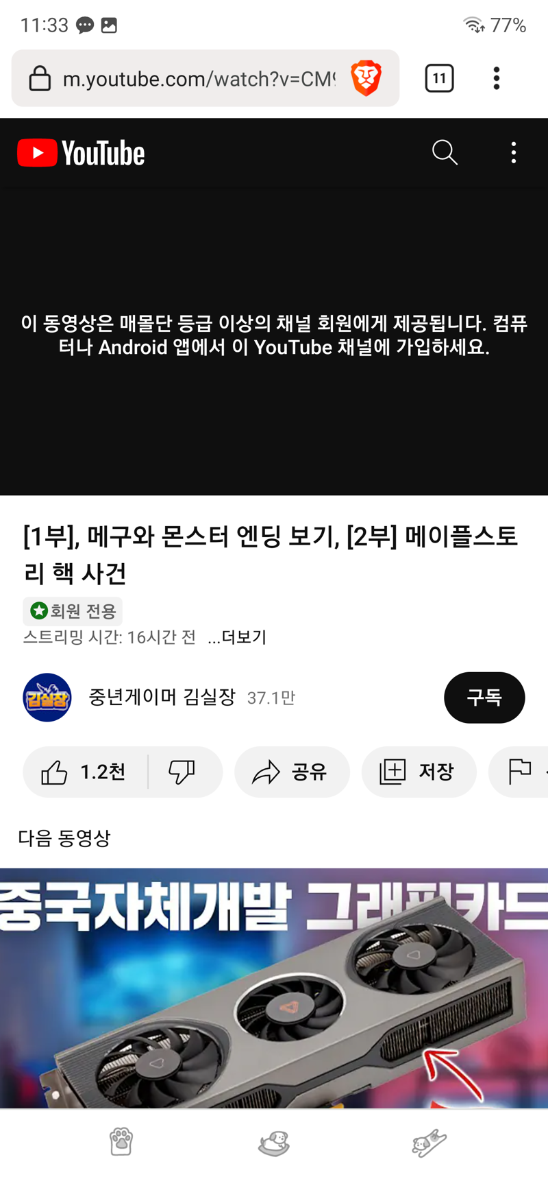 메이플스토리 인벤 김실장 영상좀 보려햇건만 메이플스토리 인벤 자유게시판
