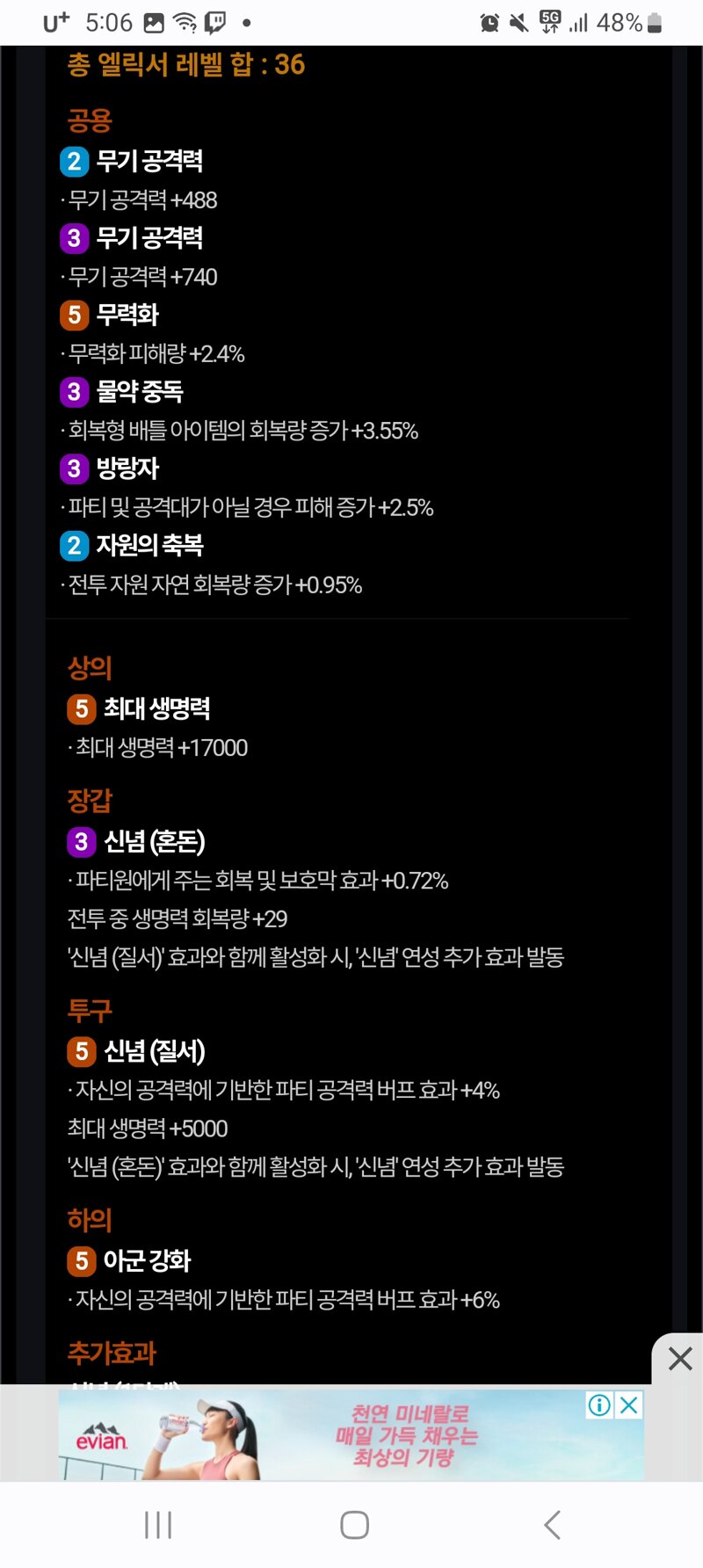 로스트아크 인벤 우리 상하탑 고정팟 엘릭서 로스트아크 인벤 자유 게시판구