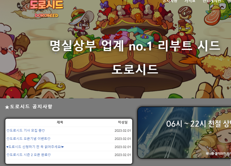 메이플스토리 인벤 현시각 엉덩이 뜨거운 대리팀 메이플스토리 인벤 자유게시판