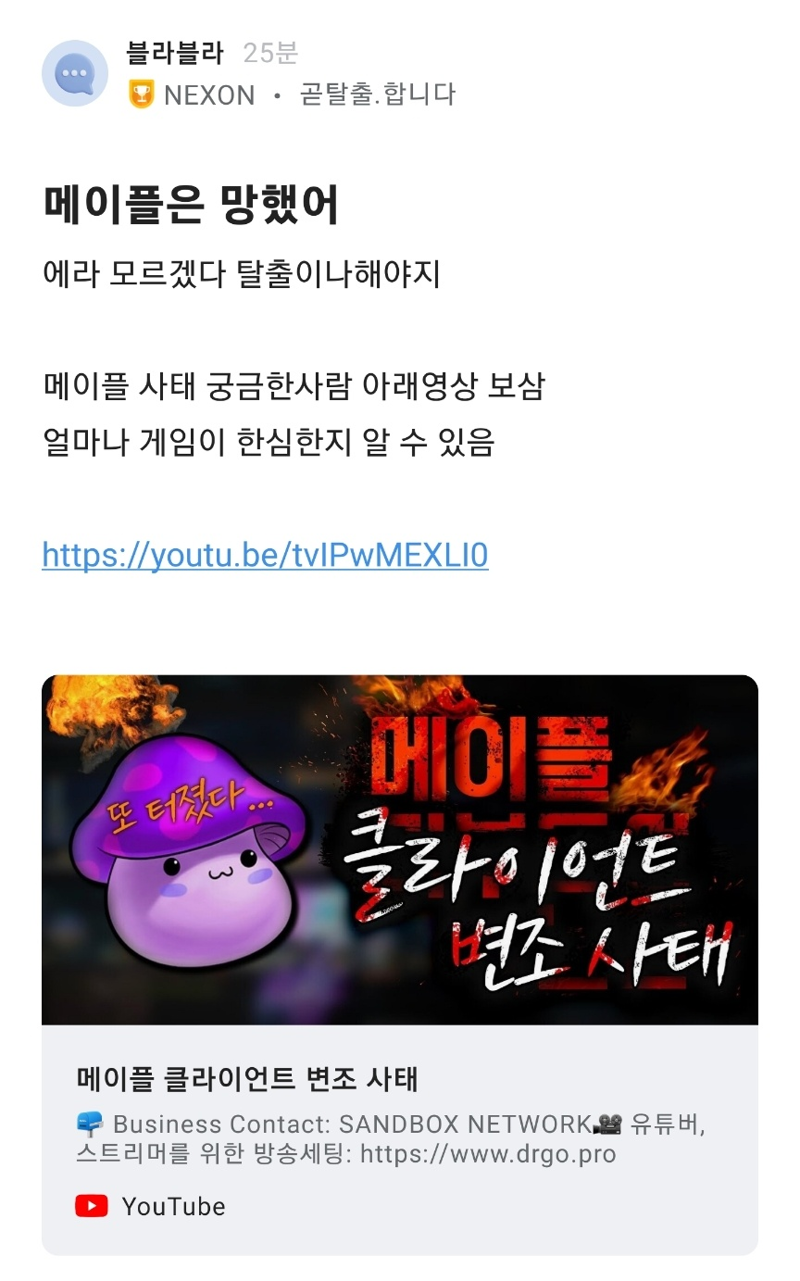 메이플스토리 인벤 넥슨 블라인드 근황의 근황 메이플스토리 인벤 자유게시판