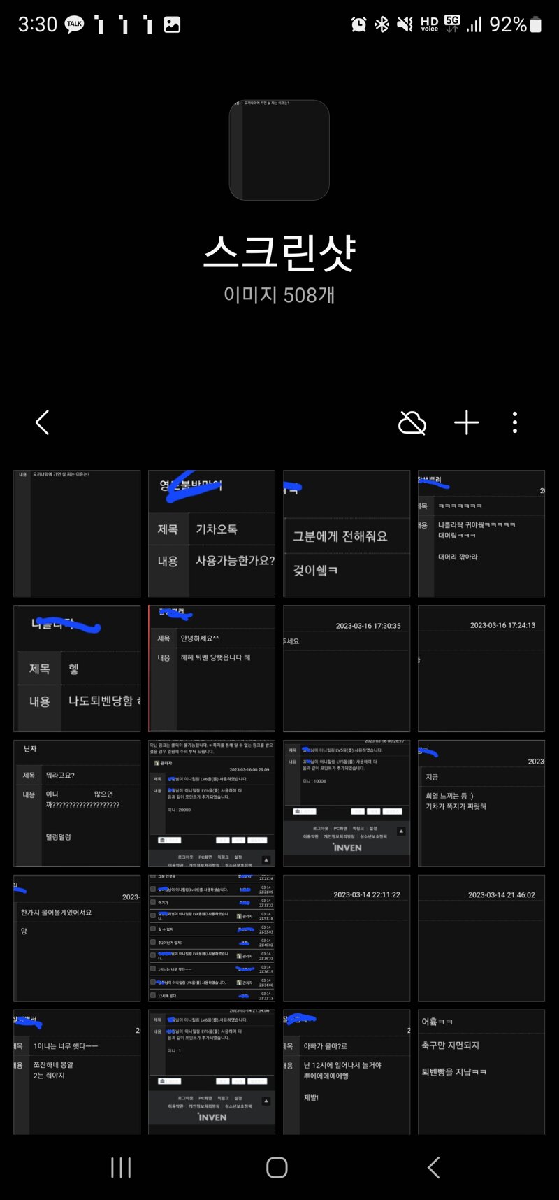 아오 내 스샷폴더 디아블로2 자유 게시판 디아블로2 인벤