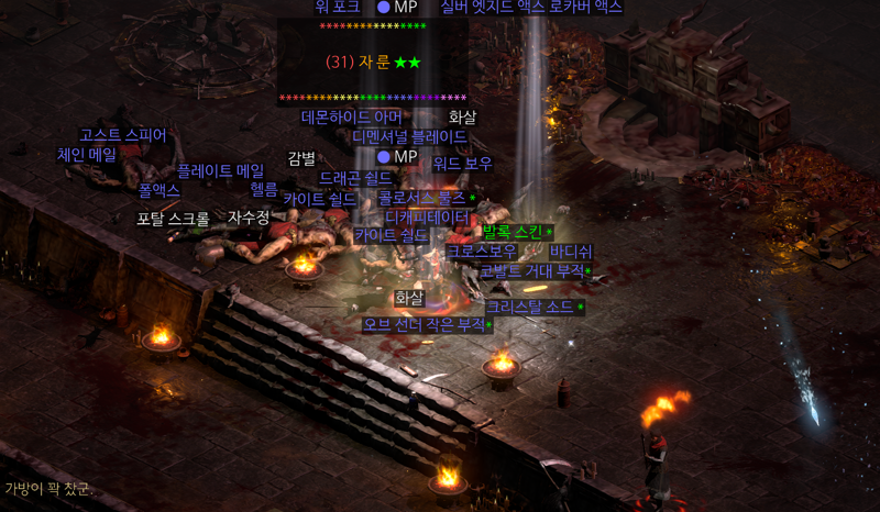 트라빈칼 ㄱㄱ 디아블로2 득템and자랑 게시판 디아블로2 인벤