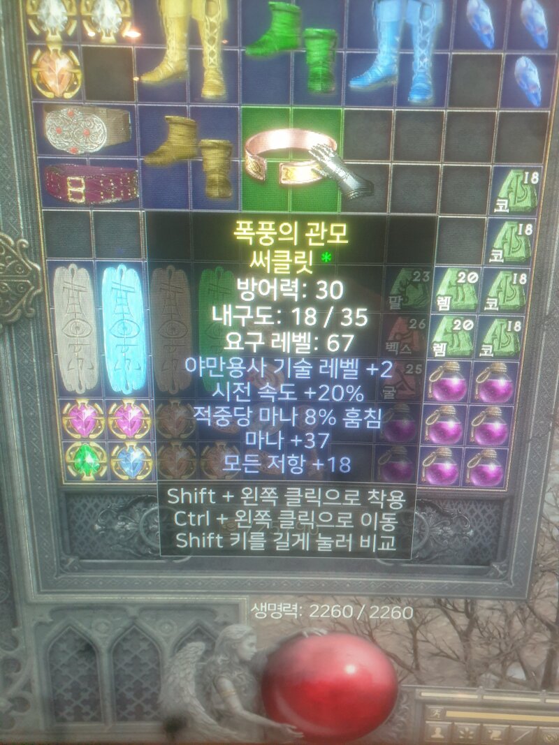 득템인가요 디린이질문드립니다 디아블로2 득템and자랑 게시판 디아블로2 인벤