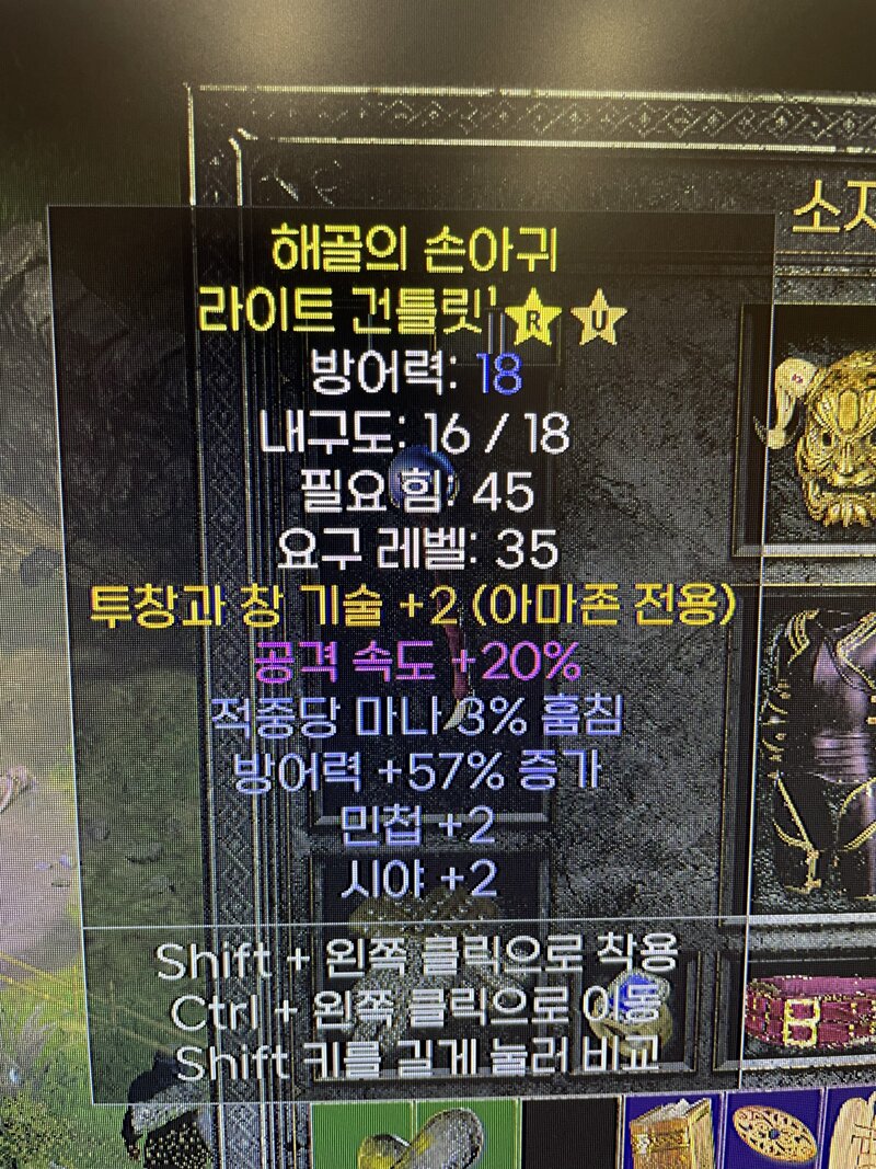 고수님들 장갑 시세한번 봐주셔요 ㅜ ㅜ 디아블로2 득템and자랑 게시판 디아블로2 인벤