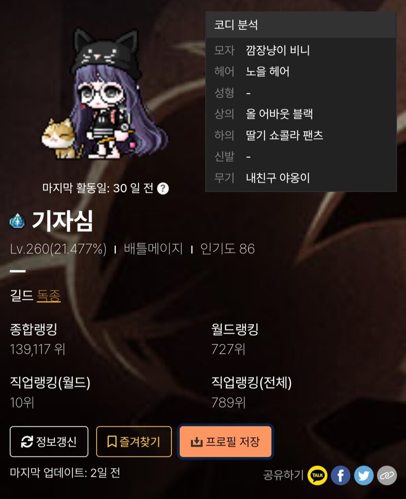 메이플스토리 인벤 오늘로 한 달 됐네 메이플스토리 인벤 자유게시판