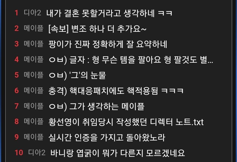 메벤사이에 피어난 디아블로2 자유 게시판 디아블로2 인벤