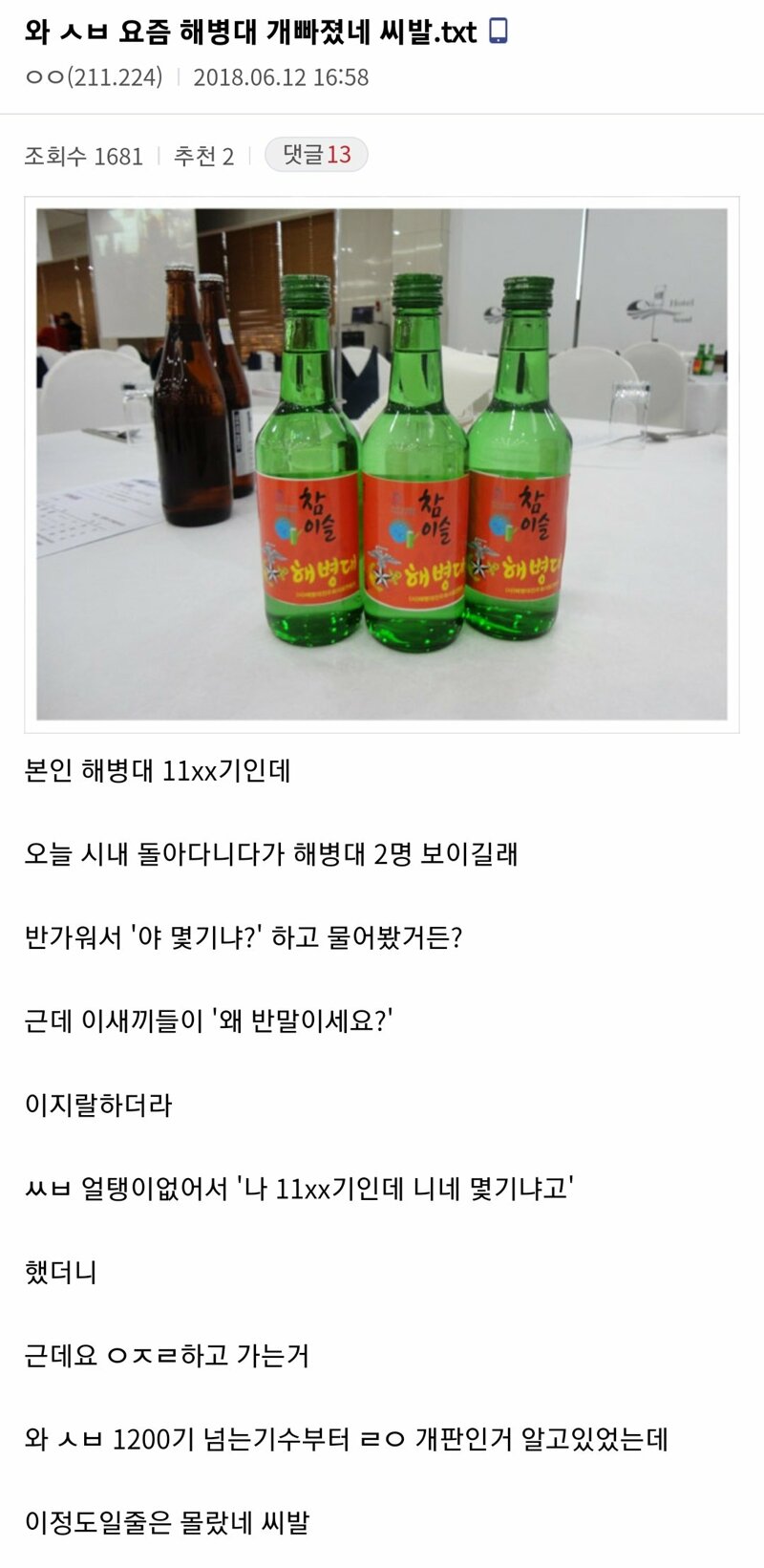 메이플스토리 인벤 해병대 근황 메이플스토리 인벤 자유게시판