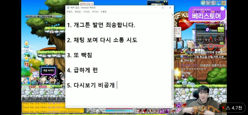 메이플스토리 인벤 라이브 요약 메이플스토리 인벤 자유게시판