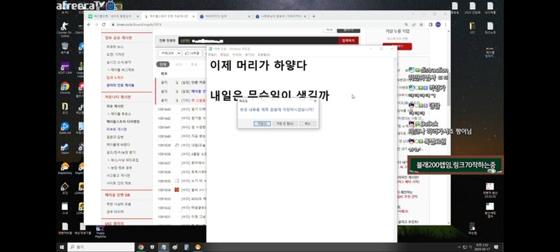 메이플스토리 인벤 실시간 팡이 메이플스토리 인벤 자유게시판