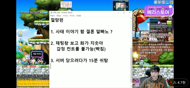메이플스토리 인벤 라이브 요약 메이플스토리 인벤 자유게시판