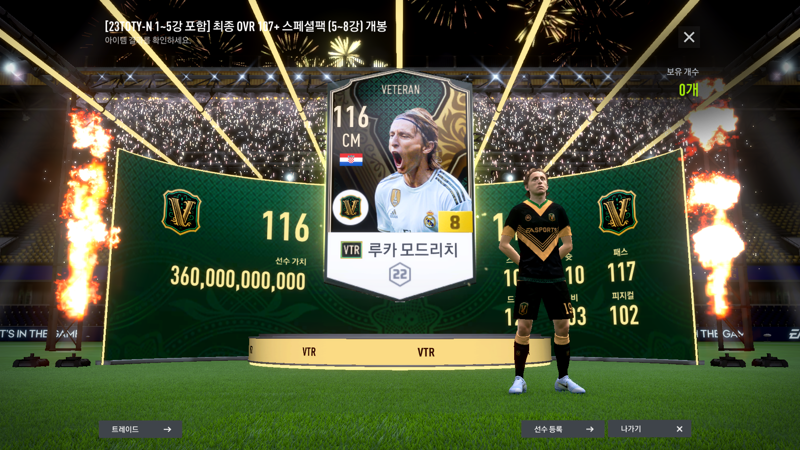 Fc 온라인 인벤 마일스톤 250p에서 이걸 주네요 Fc 온라인 인벤 득템강화 자랑 게시판