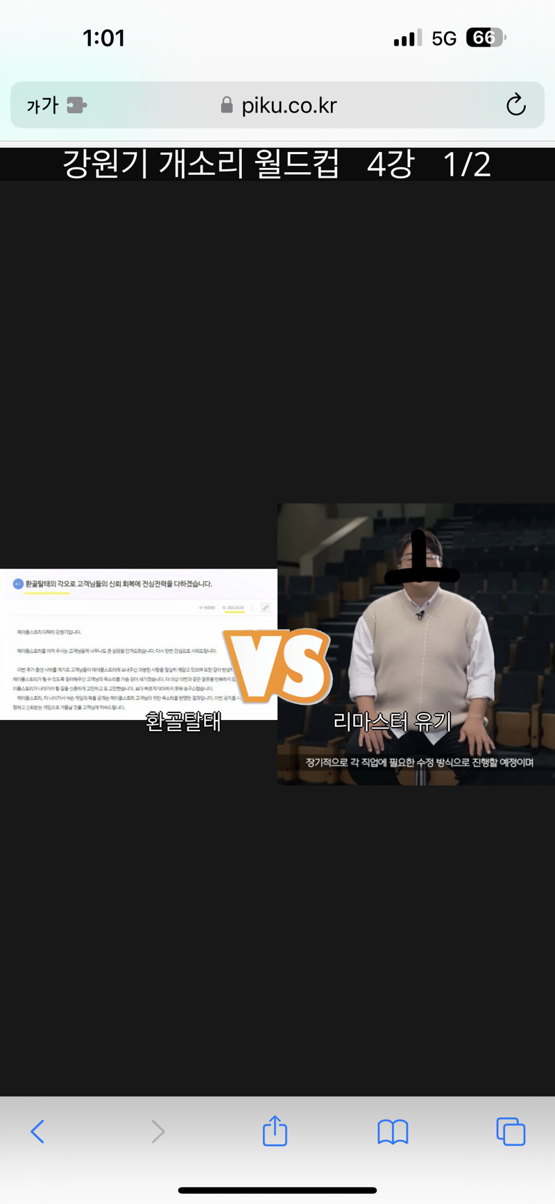 메이플스토리 인벤 진짜 어질어질하다 메이플스토리 인벤 자유게시판