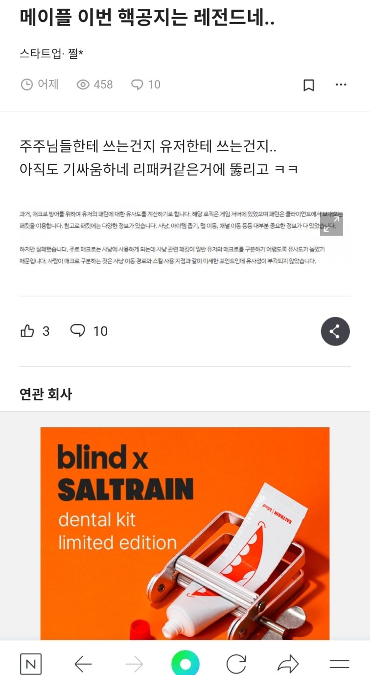 메이플스토리 인벤 팩트 같은 넥슨 직원이 바라본 메이플 공지 ㅋㅋㅋ 메이플스토리 인벤 자유게시판