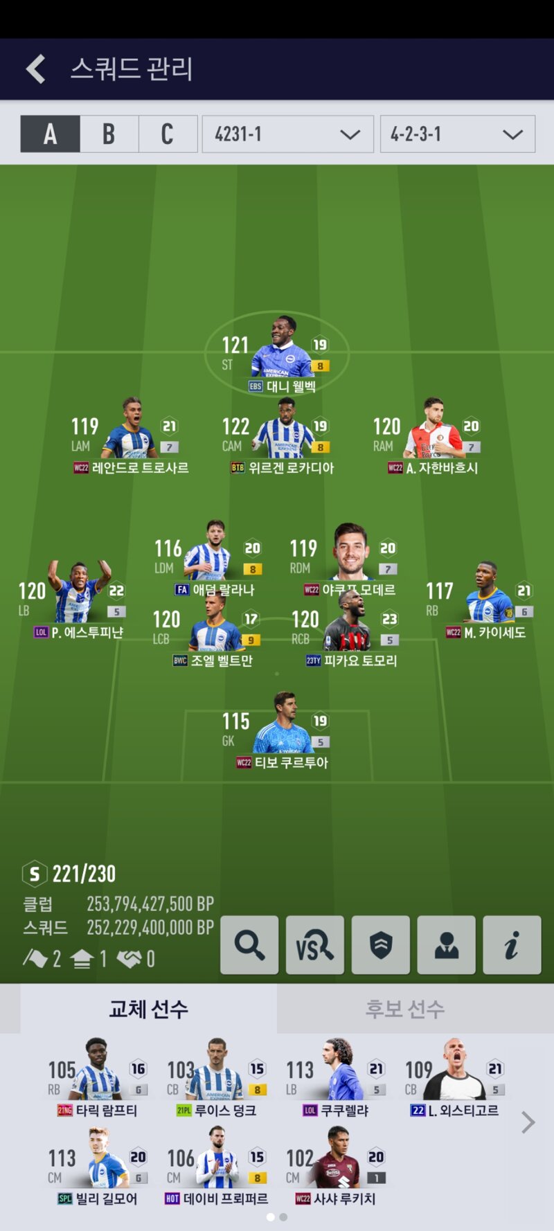 Fc 온라인 인벤 2500억 브라이튼브라이턴 스쿼드 Fc 온라인 인벤 팀전술 평가 상담 게시판
