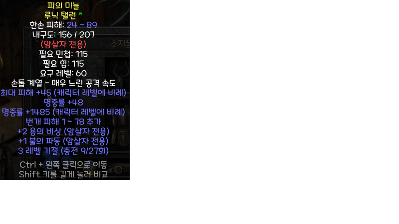 다 환일까요 디아블로2 스크린샷 게시판 디아블로2 인벤