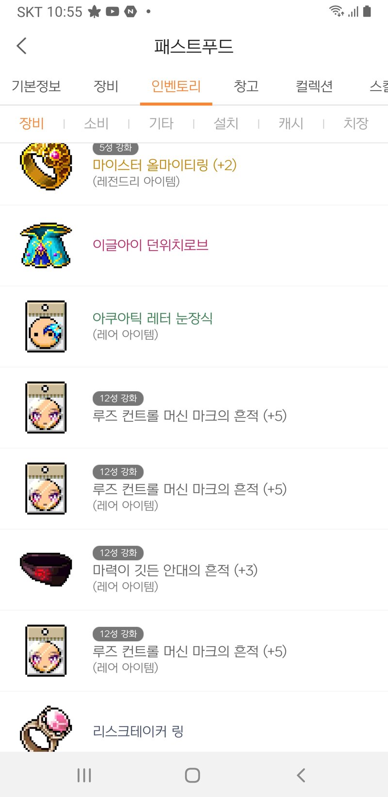 메이플스토리 인벤 오늘의 메일기 메이플스토리 인벤 자유게시판