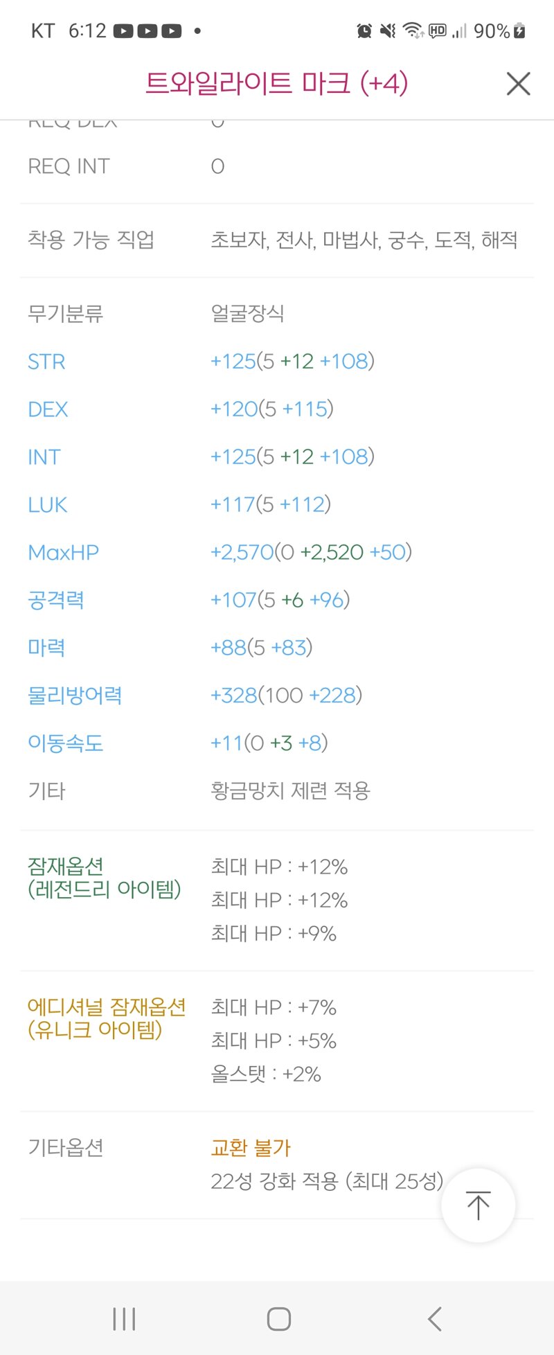메이플스토리 인벤 크로아 트왈마팜니다 메이플스토리 인벤 전사 직업게시판