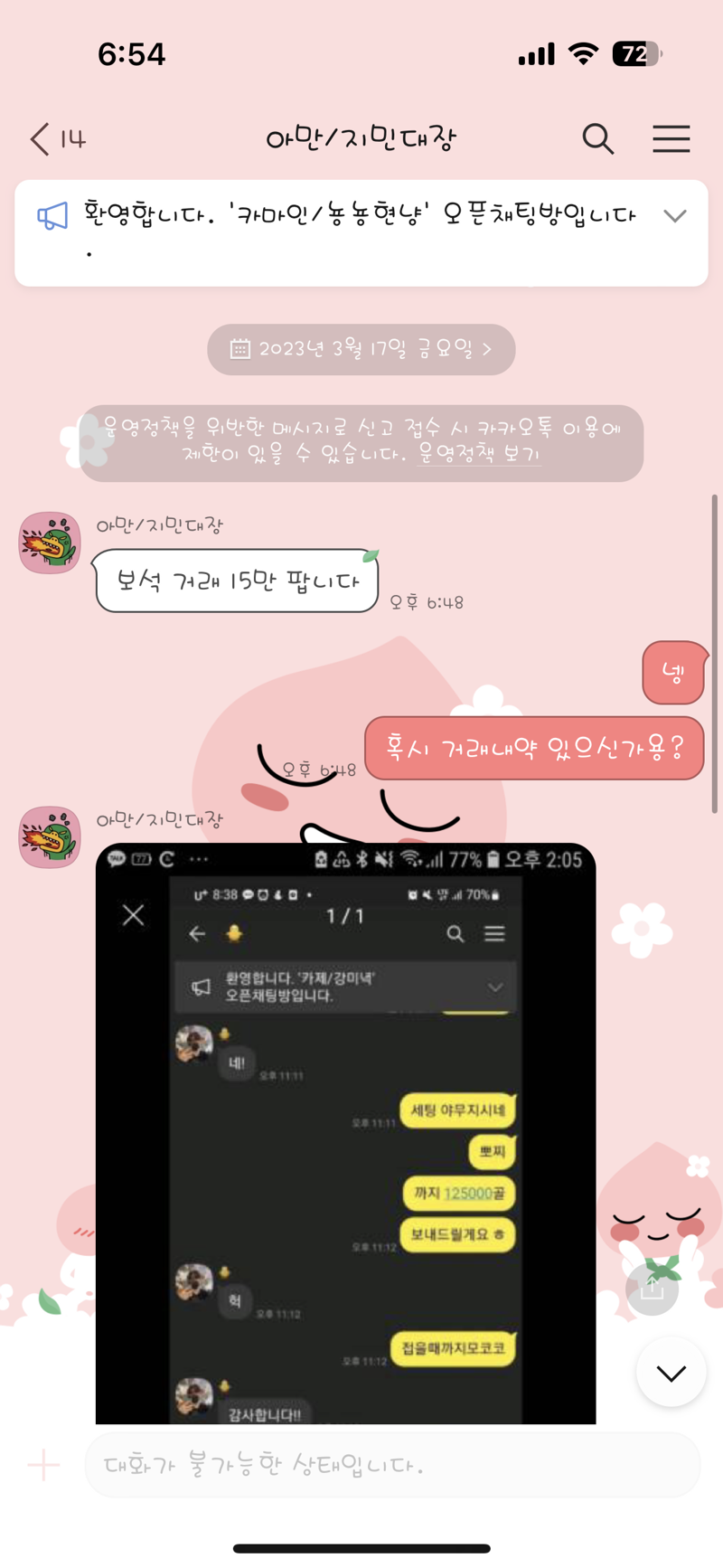 로스트아크 인벤 아만 지민대장 사기 박제여 로스트아크 인벤 서버 사건사고 게시판