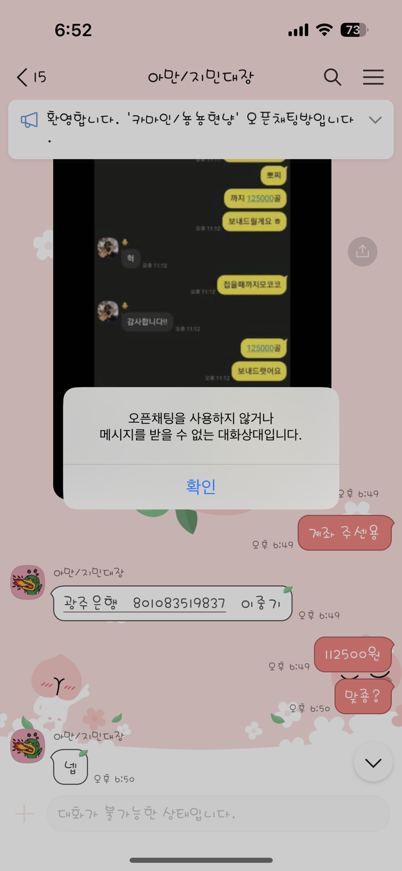 로스트아크 인벤 아만 지민대장 사기 박제여 로스트아크 인벤 서버 사건사고 게시판