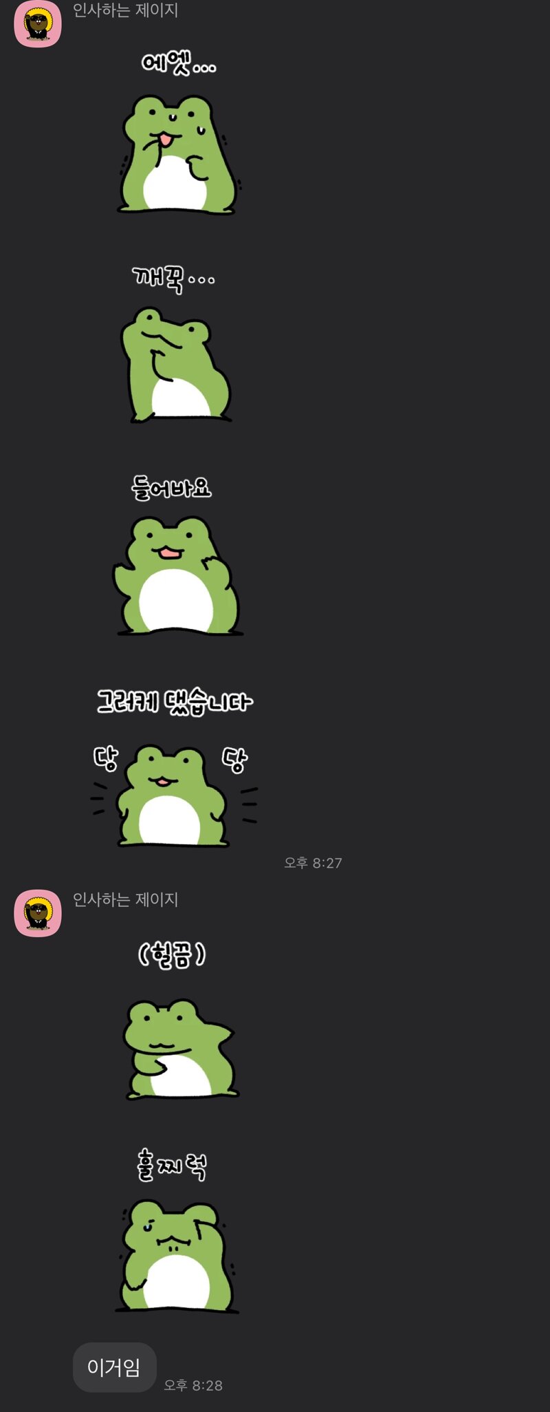 메이플스토리 인벤 라이브 요약 메이플스토리 인벤 자유게시판