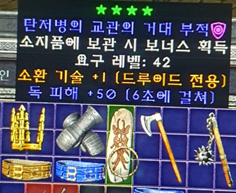 드루 소환 독참 시세있나요 디아블로2 득템and자랑 게시판 디아블로2 인벤
