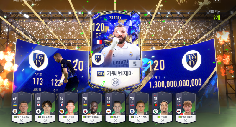 Fc 온라인 인벤 13조 먹었어요 Fc 온라인 인벤 득템강화 자랑 게시판