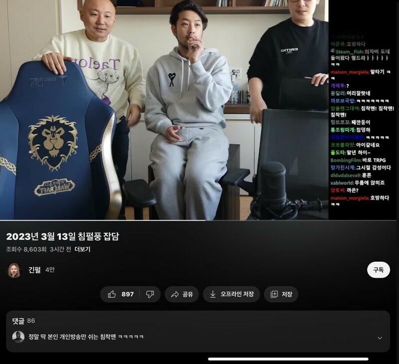 장기 휴방 들어간 침착맨 근황 오픈이슈갤러리 인벤