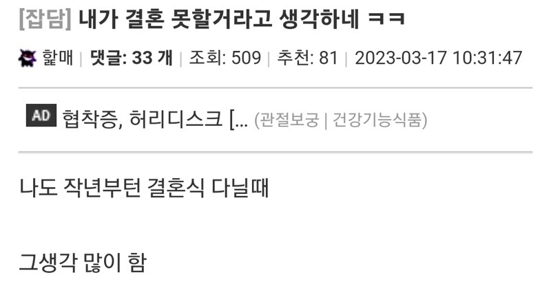 손vs결혼 승자는 디아블로2 자유 게시판 디아블로2 인벤