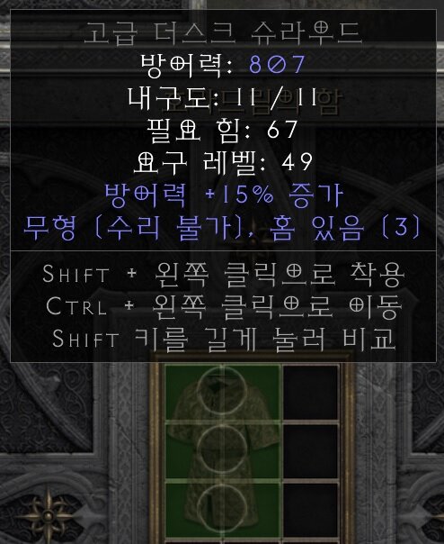 에테 3솟 더스크슈라우드 디아블로2 자유 게시판 디아블로2 인벤