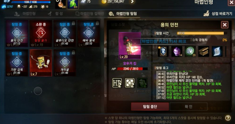 리니지m 인벤 드디어 나도 나왔당 ㅠ 리니지m 인벤 득템과 러쉬 다이샷 갤러리