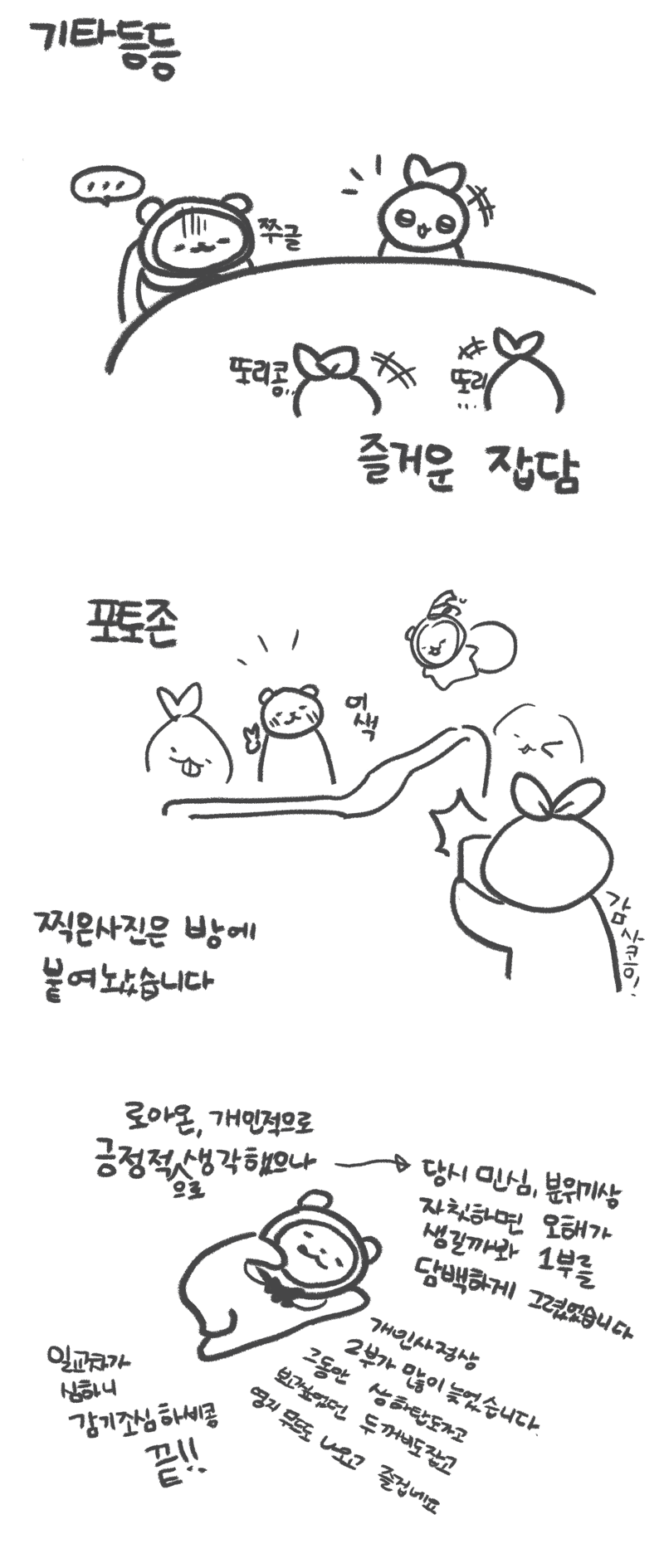 로스트아크 인벤 로아온 다녀온 만화 2부 로스트아크 인벤 자유 게시판