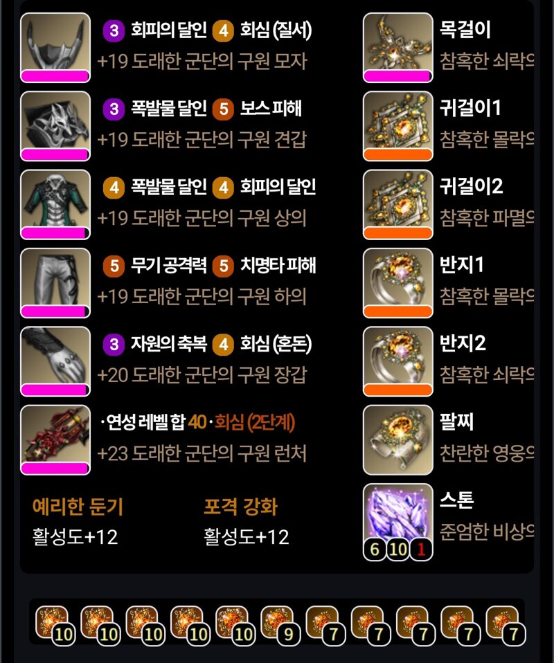 로스트아크 인벤 블래 회심2 후기 로스트아크 인벤 블래스터 게시판