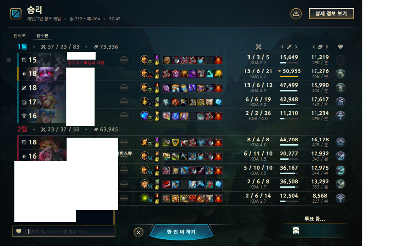 리그오브레전드 인벤 탑 영향력 없긴 없나봐 탑 없이 45 게임 이김 Lol 탑 게시판