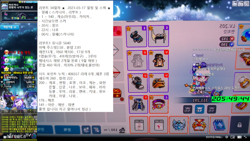 메이플스토리 인벤 ㅇㅂ 먼치 메m 최초공개 메이플스토리 인벤 자유게시판