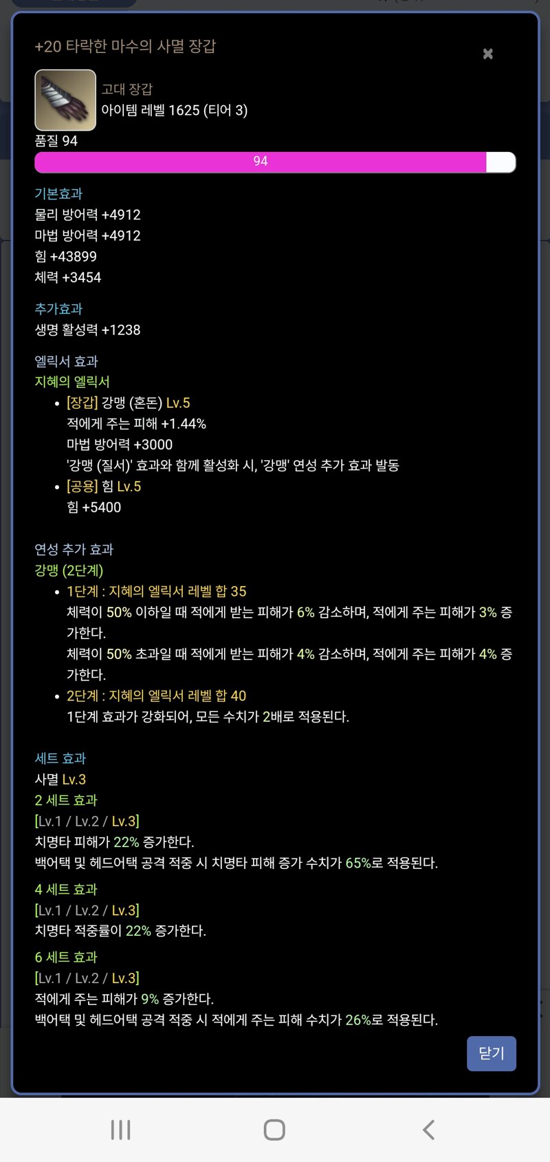 로스트아크 인벤 체술은 강맹인듯 로스트아크 인벤 인파이터 게시판