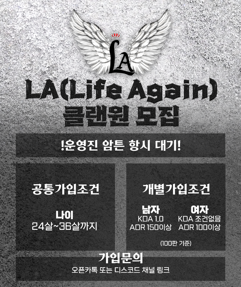 배틀그라운드 인벤 ‍ 카카오 신생 클랜 La에서 귀한 클랜원님 모십니다 ‍ 배틀그라운드 방송클랜 홍보게시판