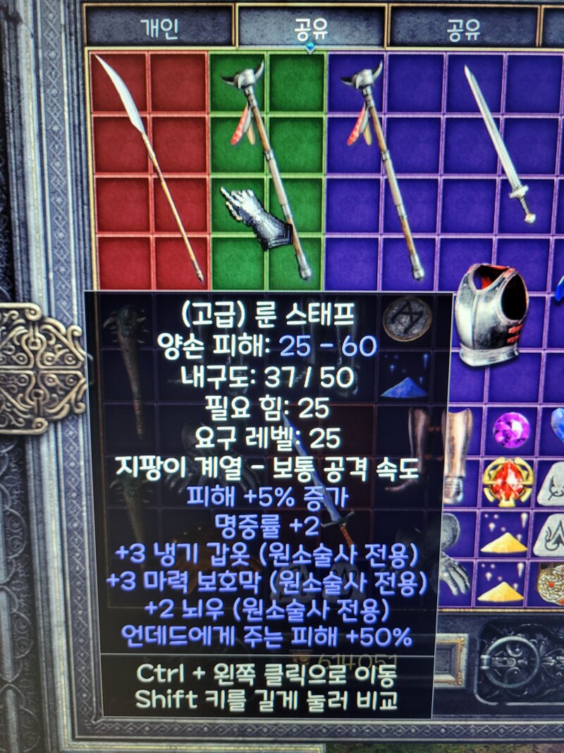 이정도면 득템맞나요룬 스태프 디아블로2 득템and자랑 게시판 디아블로2 인벤