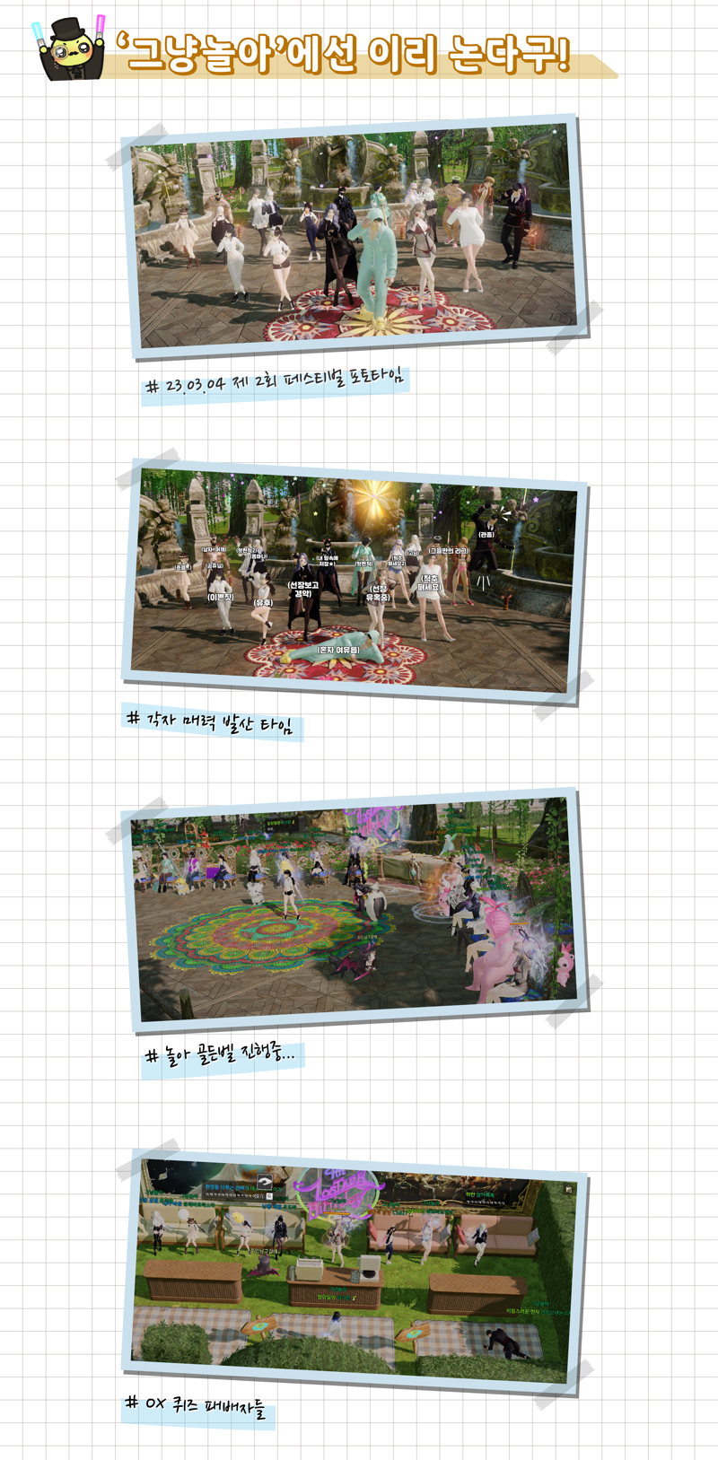 로스트아크 인벤 함께 노는것에 진심인 소통길드 그냥놀아 로스트아크 인벤 길드 찾기모집 게시판
