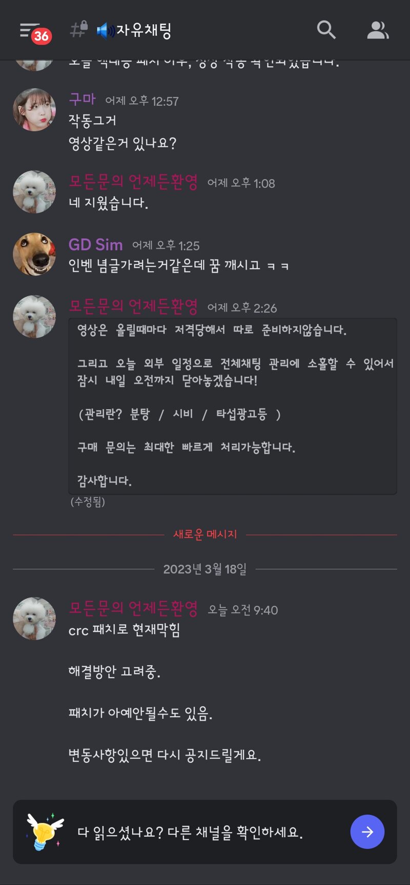 메이플스토리 인벤 속보 핵막혔다 메이플스토리 인벤 자유게시판