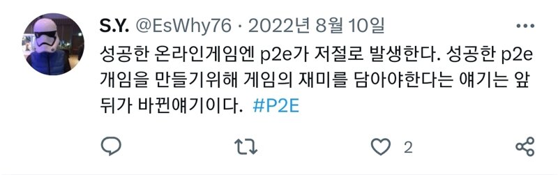 메이플스토리 인벤 재밌는 트윗 발견함 메이플스토리 인벤 자유게시판