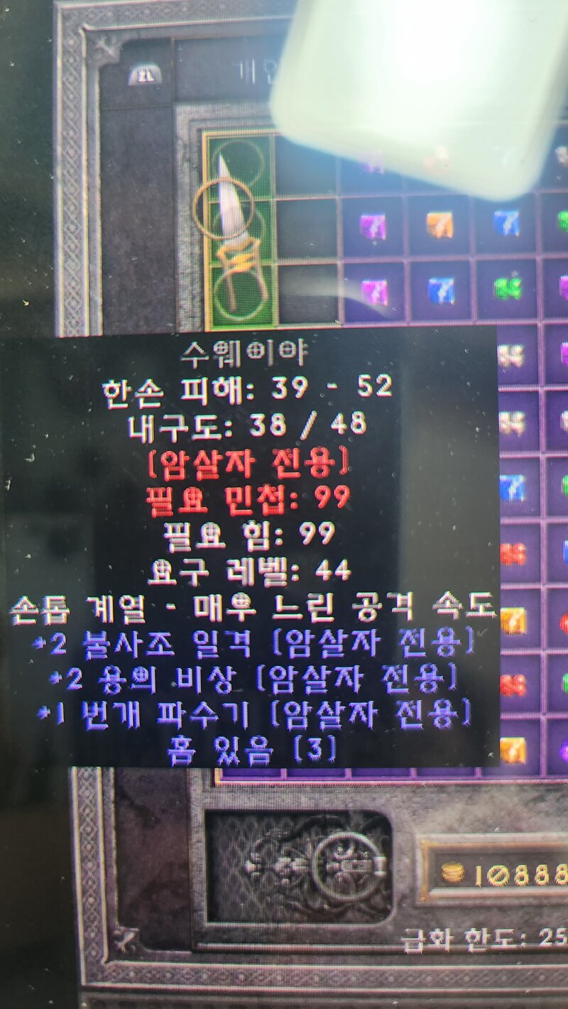 수웨이자 디아블로2 득템and자랑 게시판 디아블로2 인벤