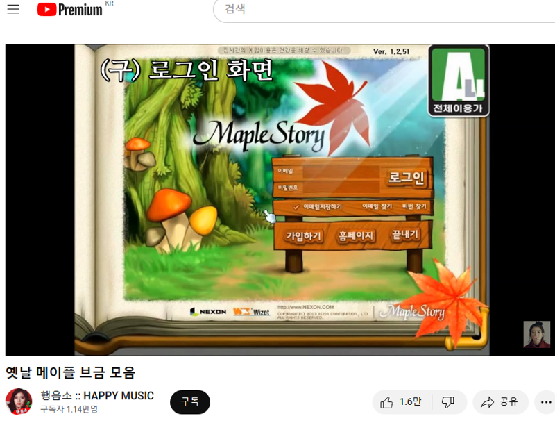 메이플스토리 인벤 이때도 잠재능력 있었나 메이플스토리 인벤 자유게시판