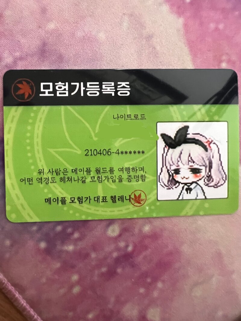 메이플스토리 인벤 이거만들려고 준비다했는데 메이플스토리 인벤 자유게시판