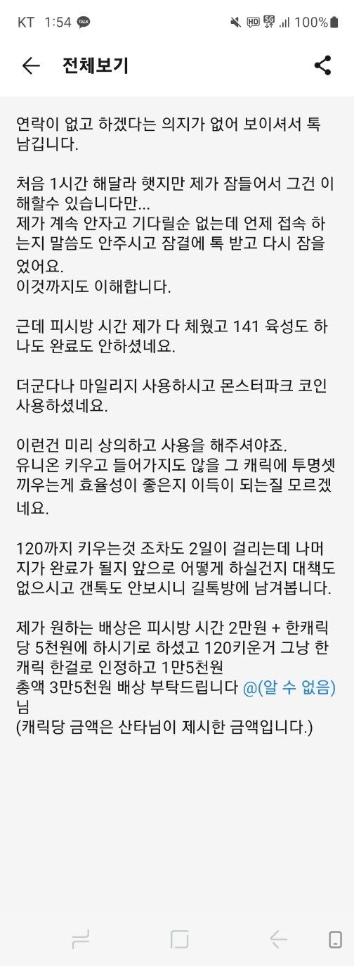 메이플스토리 인벤 리부트2 사기꾼 박제교대신 메이플스토리 인벤 에오스핼리오스 게시판