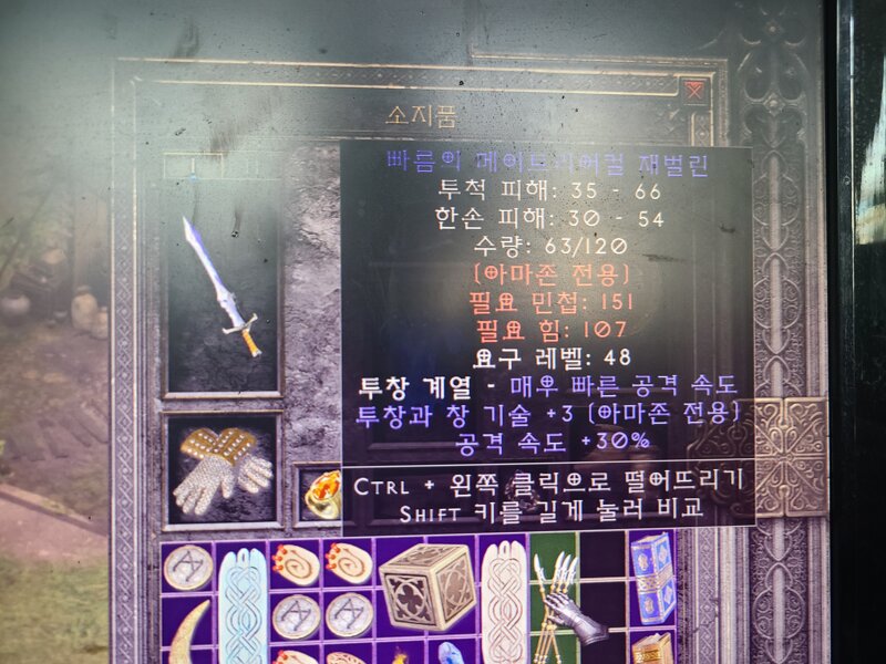 레더 재벌린 이거는 팔리나요 디아블로2 질문과 답변 디아블로2 인벤